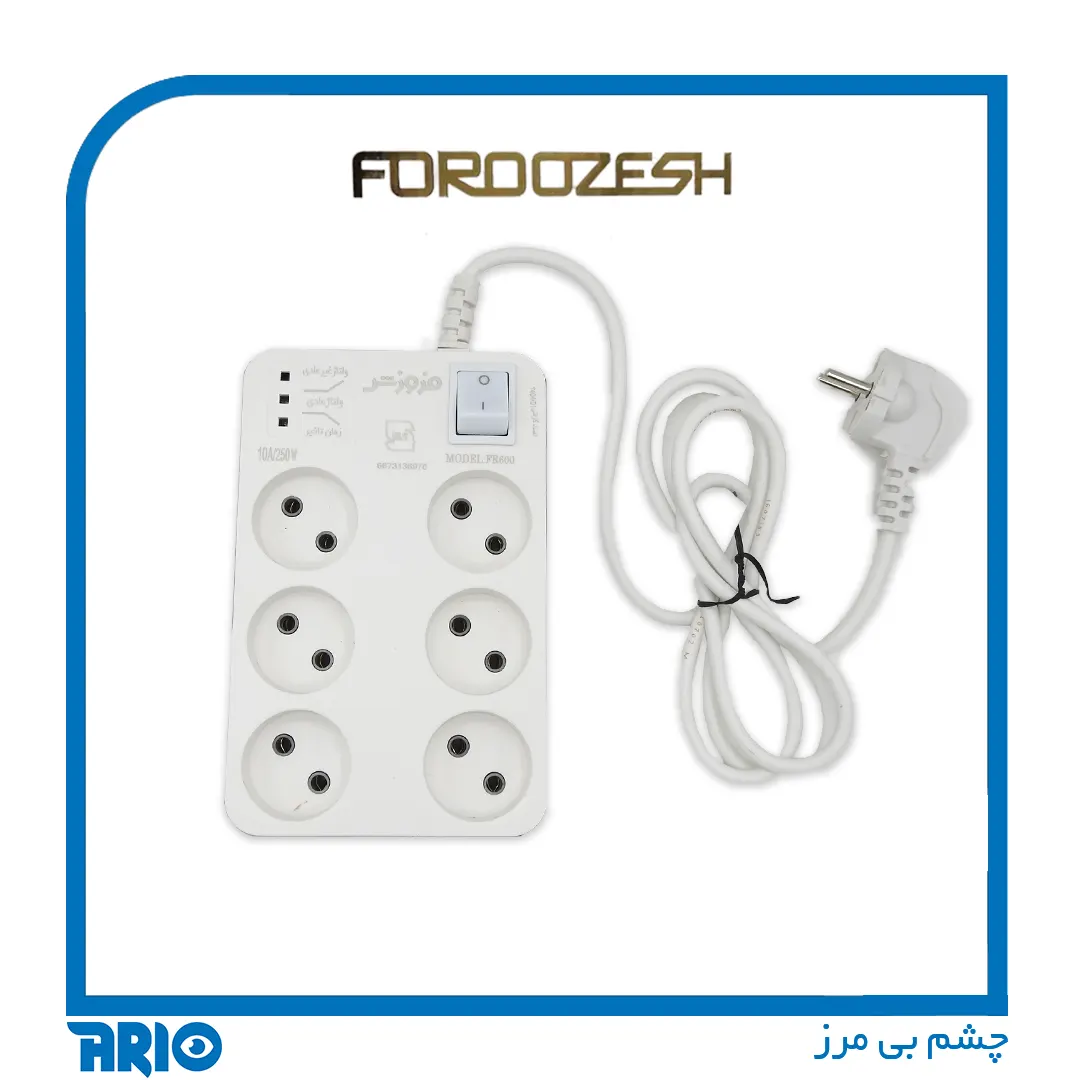 محافظ برق 6 پریز فروزش FR600 – فروشگاه امنیت آریو
